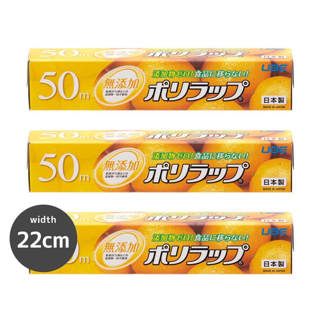 Additive-Free Food Wrap Set from Japan (22cm x 3 Rolls)